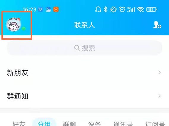 我的世界oppo账号怎么切换qq登录截图