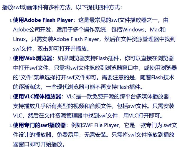 flashplayer怎么安装图标