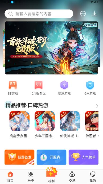 冷狐宝盒最新破解版3.8.1图标