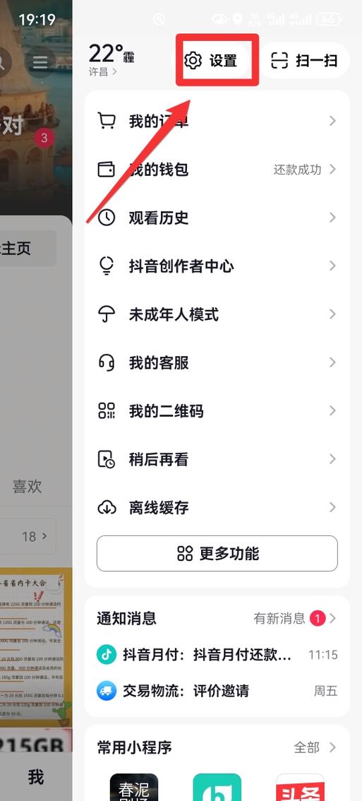 抖音ID号一键查图标