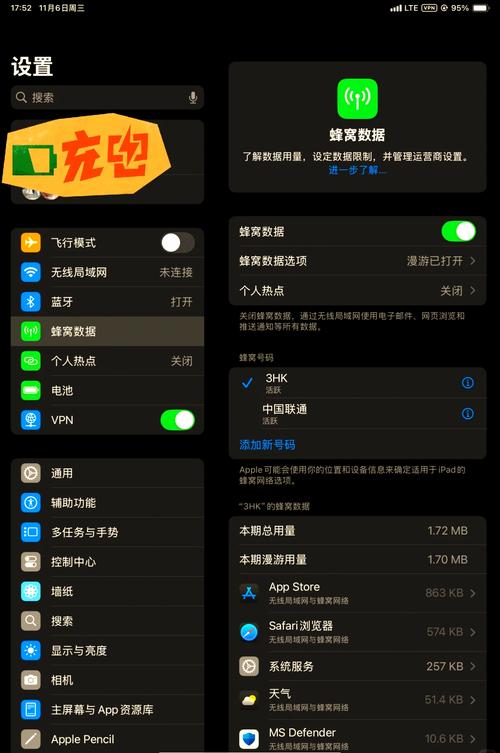 苹果怎么激活蜂窝数据网络图标