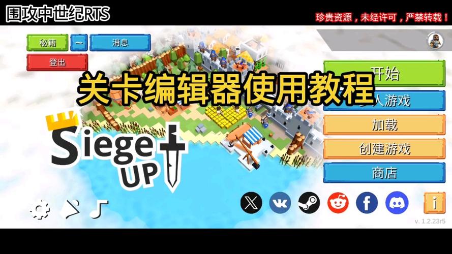 关卡编辑器图标