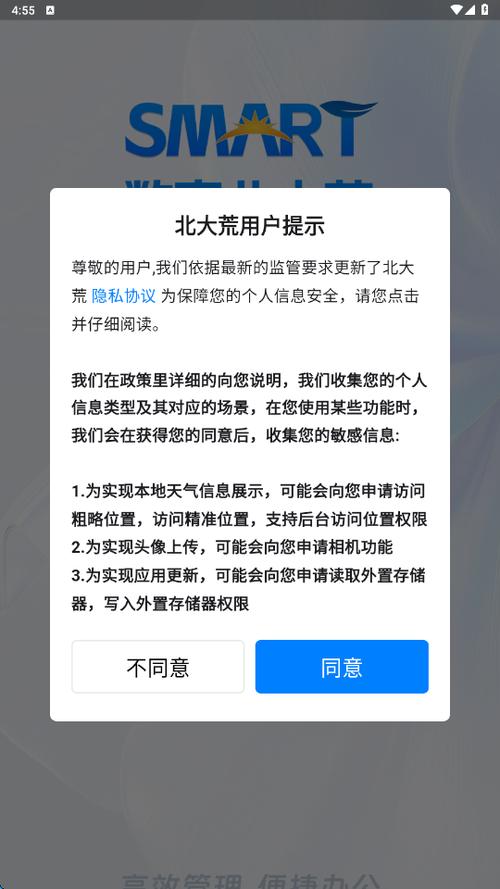 下载一个北大荒app图标