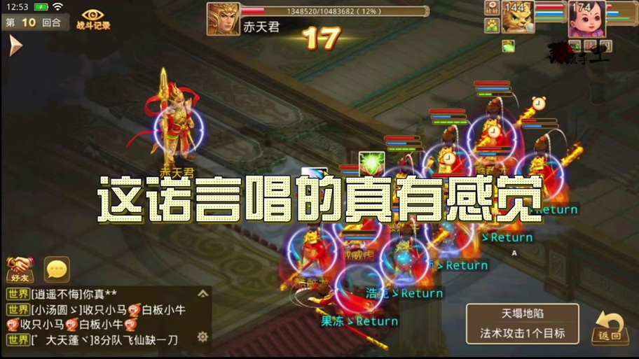 雷霆版问道手游电脑怎么下载图标