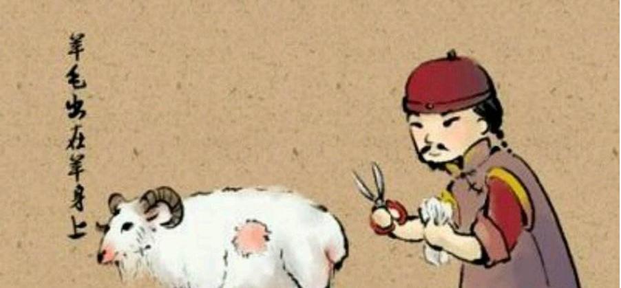 羊毛还是出在羊身上是什么意思图标
