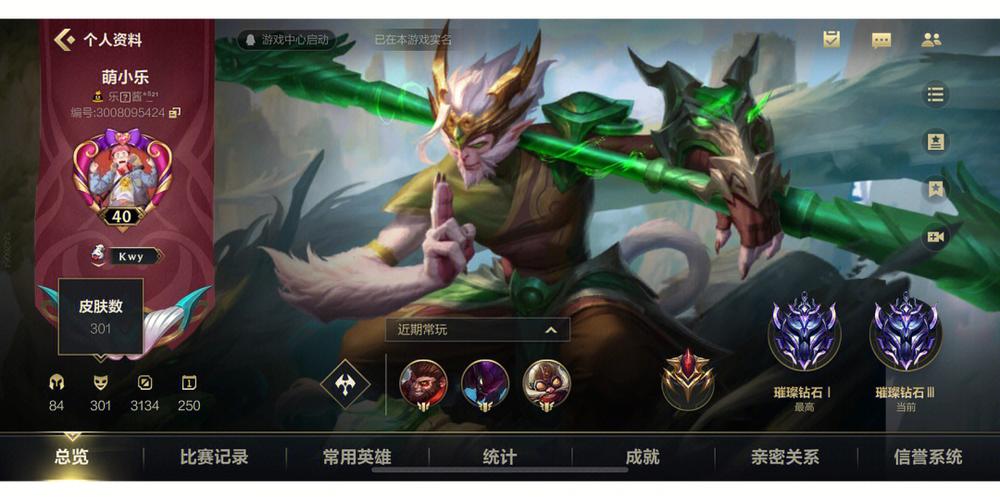 英雄联盟手游免费账号图标