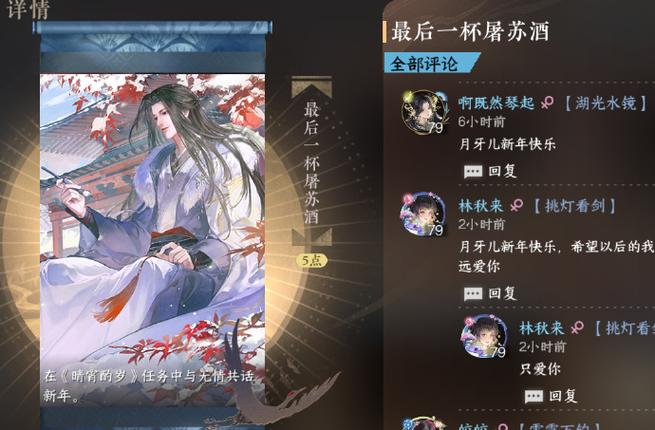 逆水寒出了几年图标
