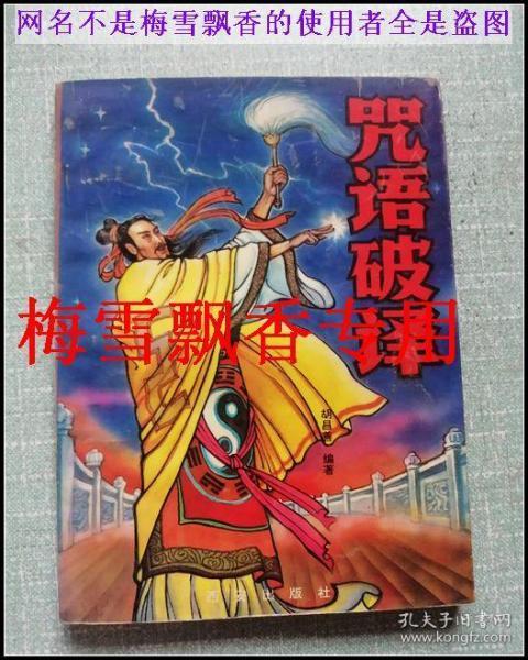 听大悲咒招魂还是驱鬼截图