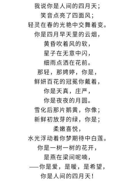 你是人间四月天节奏划分注出重音图标
