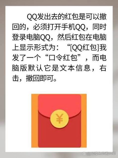 qq红包提示怎么关图标