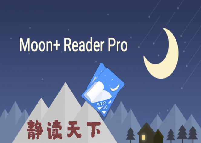 静阅读器图标