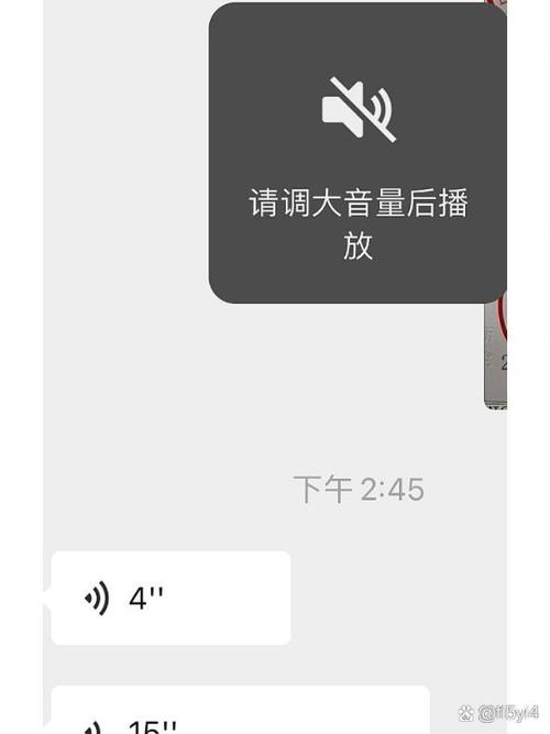 微信扬声器对方听不到声音图标