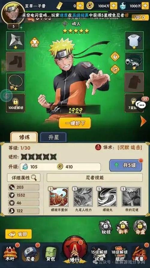 火影竖版卡牌手游图标