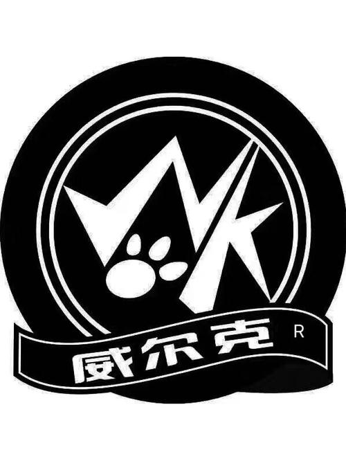 威尔克科技有限公司截图