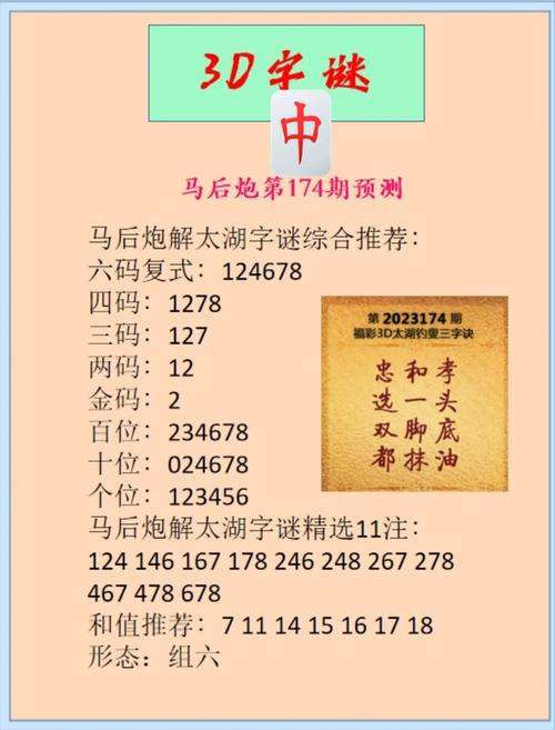牛哄哄解太湖字谜今天图标