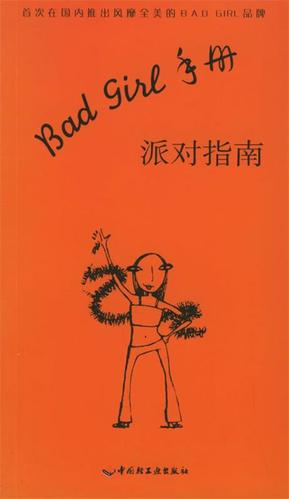 什么叫做派对图标