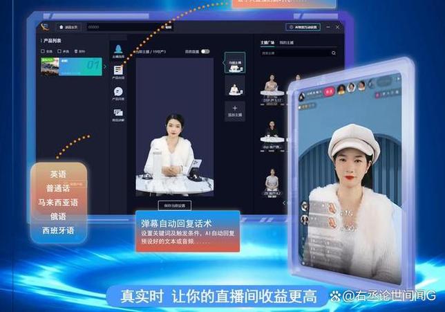 AI短视频带货图标