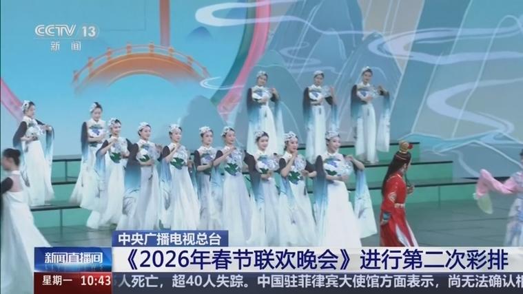 2026年春节联欢晚会直播图标