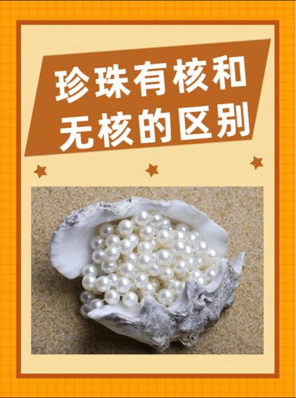荒野求生珍珠有什么用图标