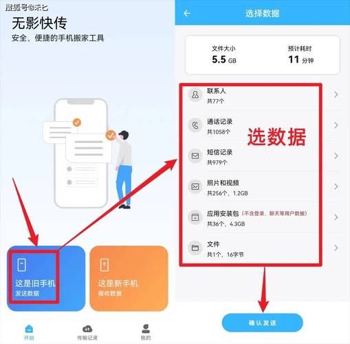 红米新旧手机如何一键换机图标