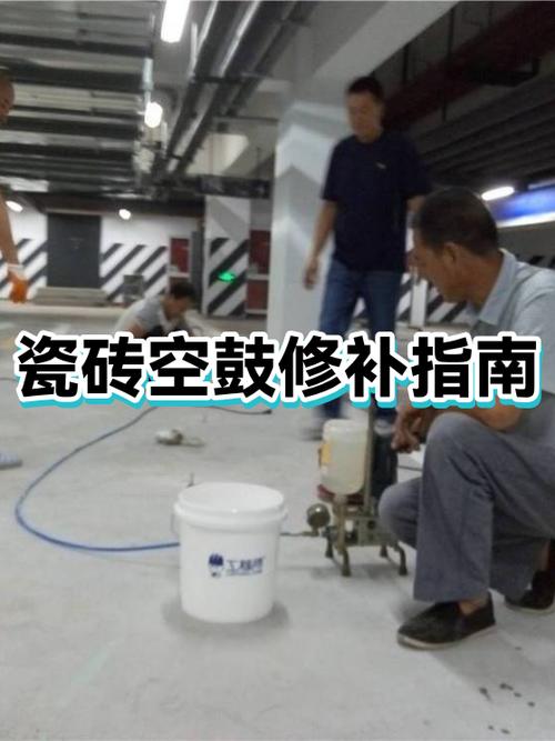 地面瓷砖空鼓怎样补救最结实截图