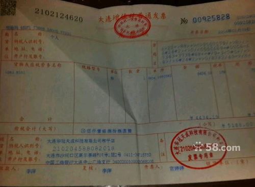 神舟电脑保修需要发票吗