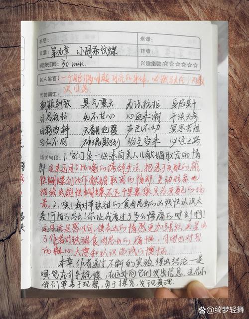 秋日札记图标
