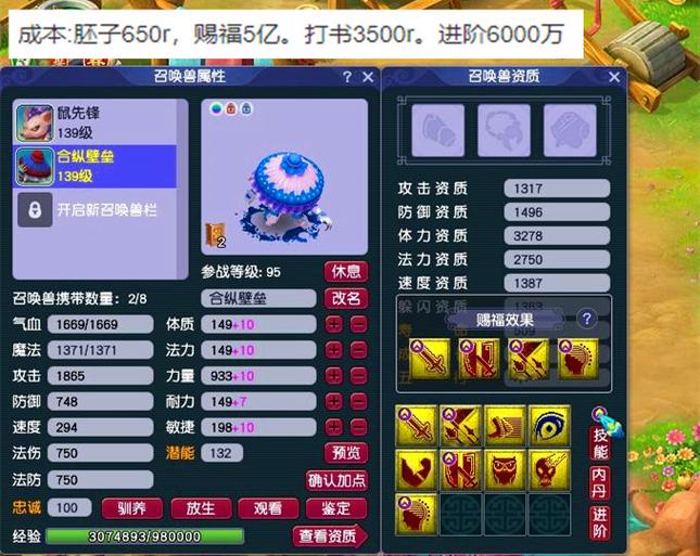 梦幻西游安全锁怎么解除截图