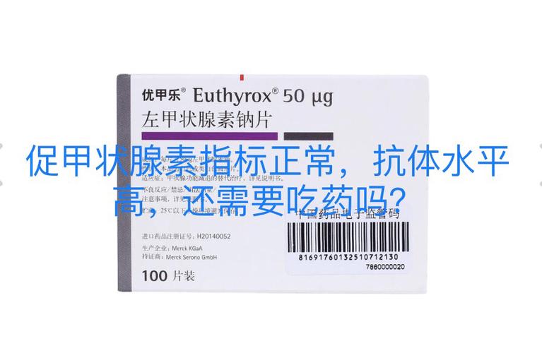桥本氏甲状腺炎吃什么药图标