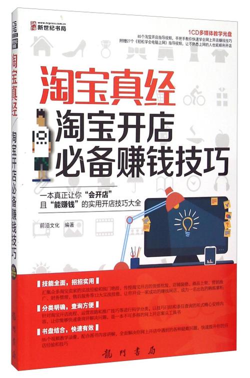 赚钱技巧经典书籍图标