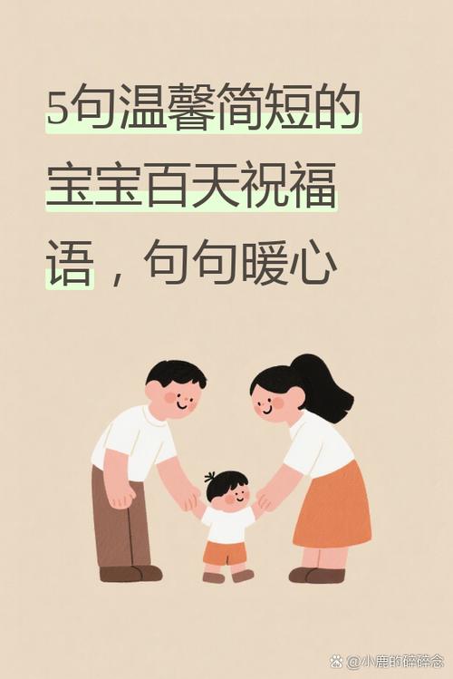 为什么说百天的宝宝就不闹了图标