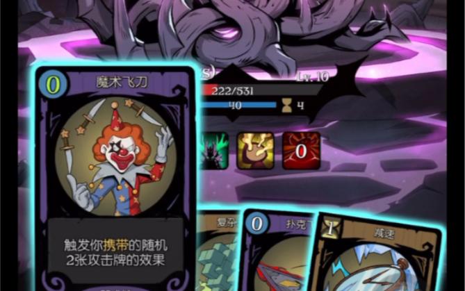 魔术师梦魇规则图标