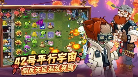 植物大战僵尸2免实名认证最新版图标
