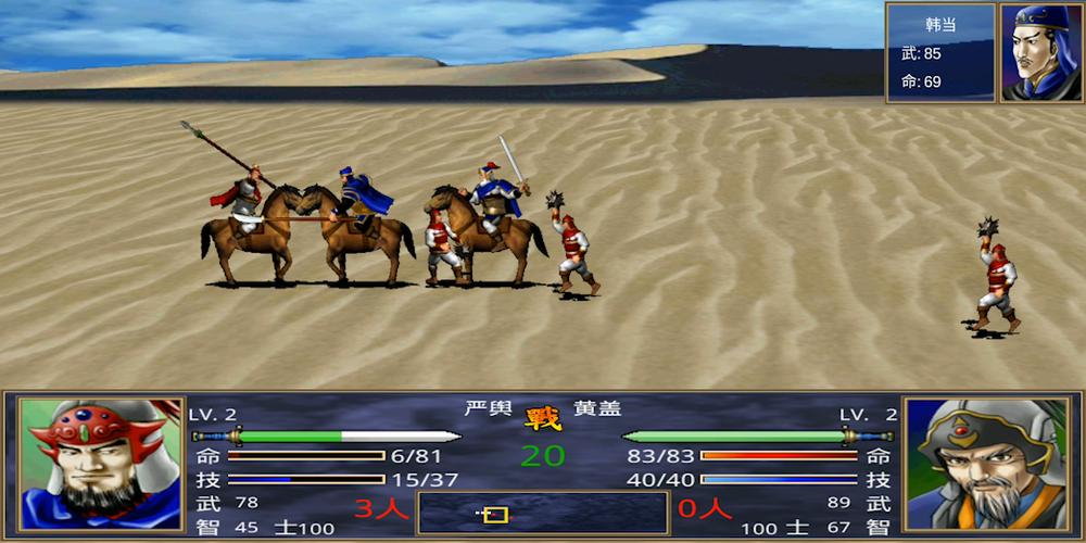 三国群英传3MOD下载图标