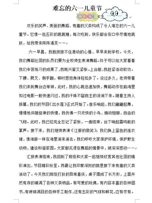 爱心作文800字图标