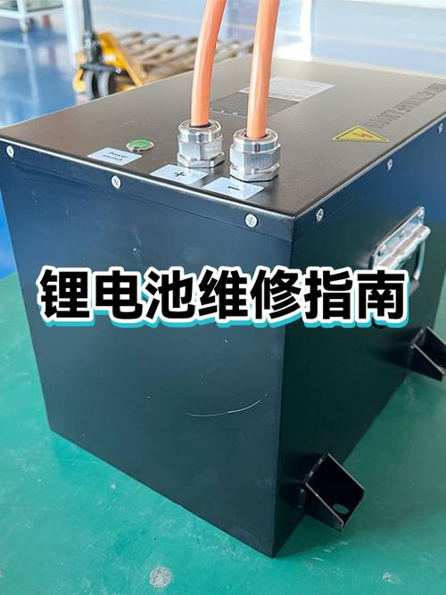 电池维修教程图标