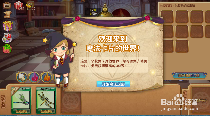 魔法卡片电脑登录入口