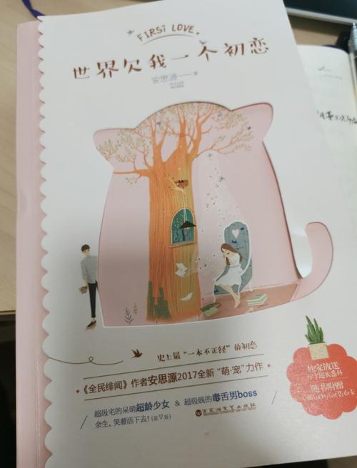 初恋爱书评图标