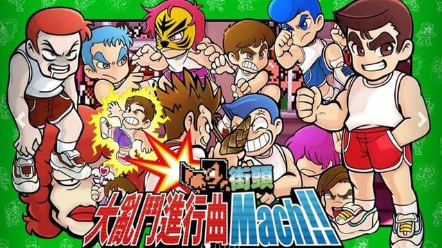 ns热血大乱斗图标