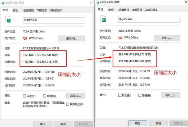 excel压缩文件太大如何缩小