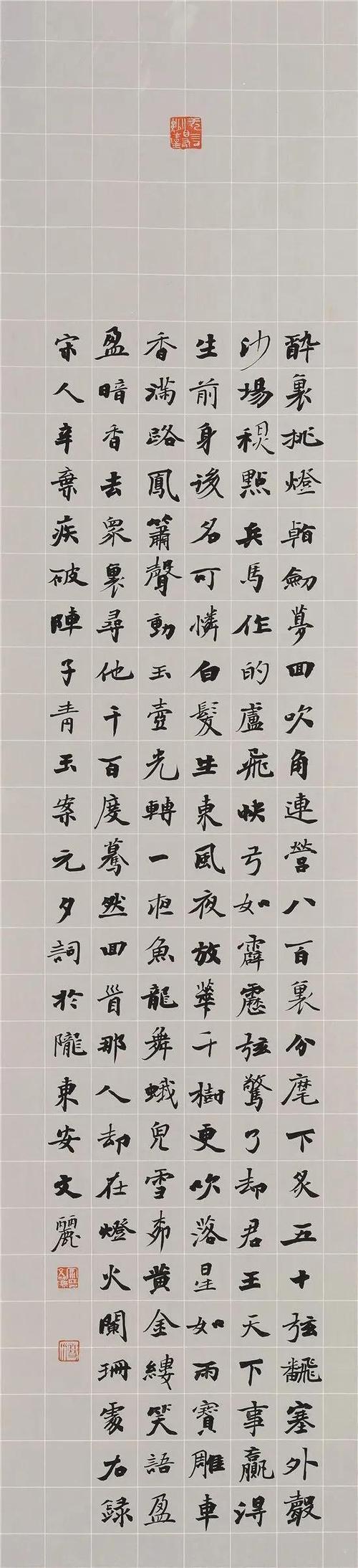 魏碑行书图标
