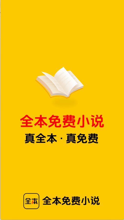 全本免费阅读书城旧版本图标