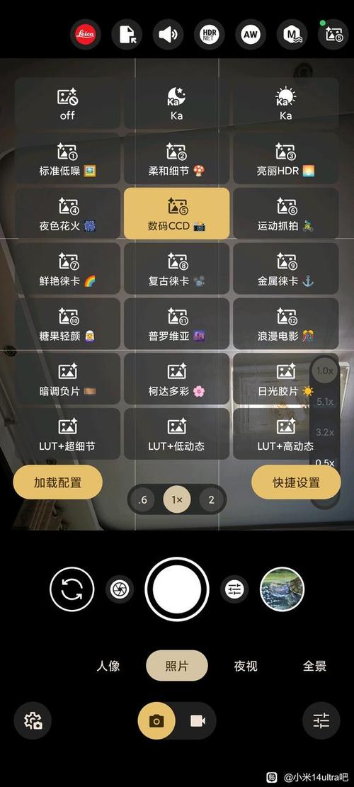 谷歌相机小米专用版配置截图
