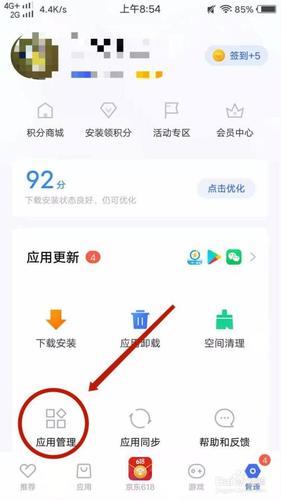 怎么确定对方陌陌是不是彻底卸载了图标