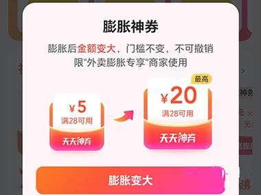 美团怎么撤销膨胀卷图标