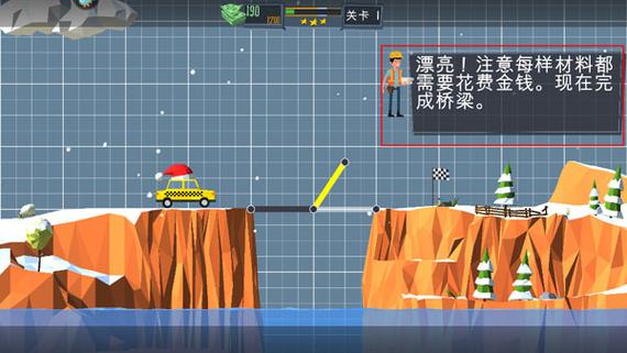 桥梁建筑师破解版内置菜单图标