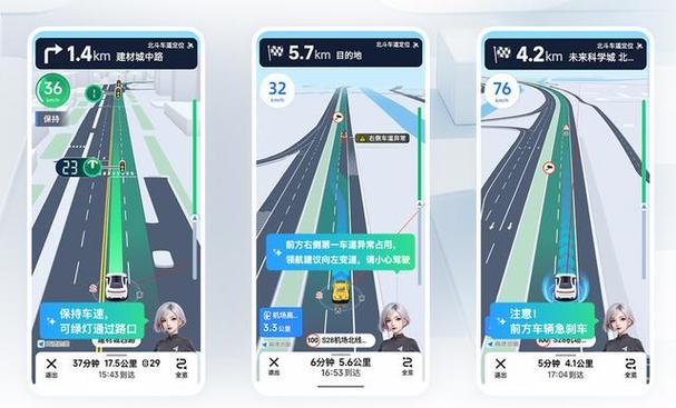 高德北斗日定位量近1万亿次截图
