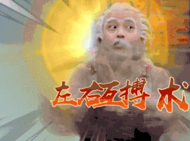 我功夫贼溜 移形换影图标