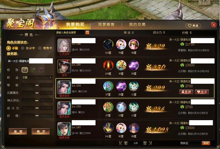 聚宝阁魔域图标