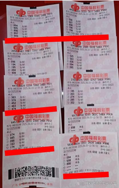 3d和值尾新浪彩票图标